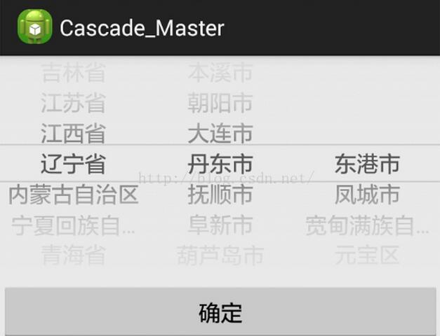 android wheelview二级联动,android-wheel控件实现三级联动效果-CSDN博客