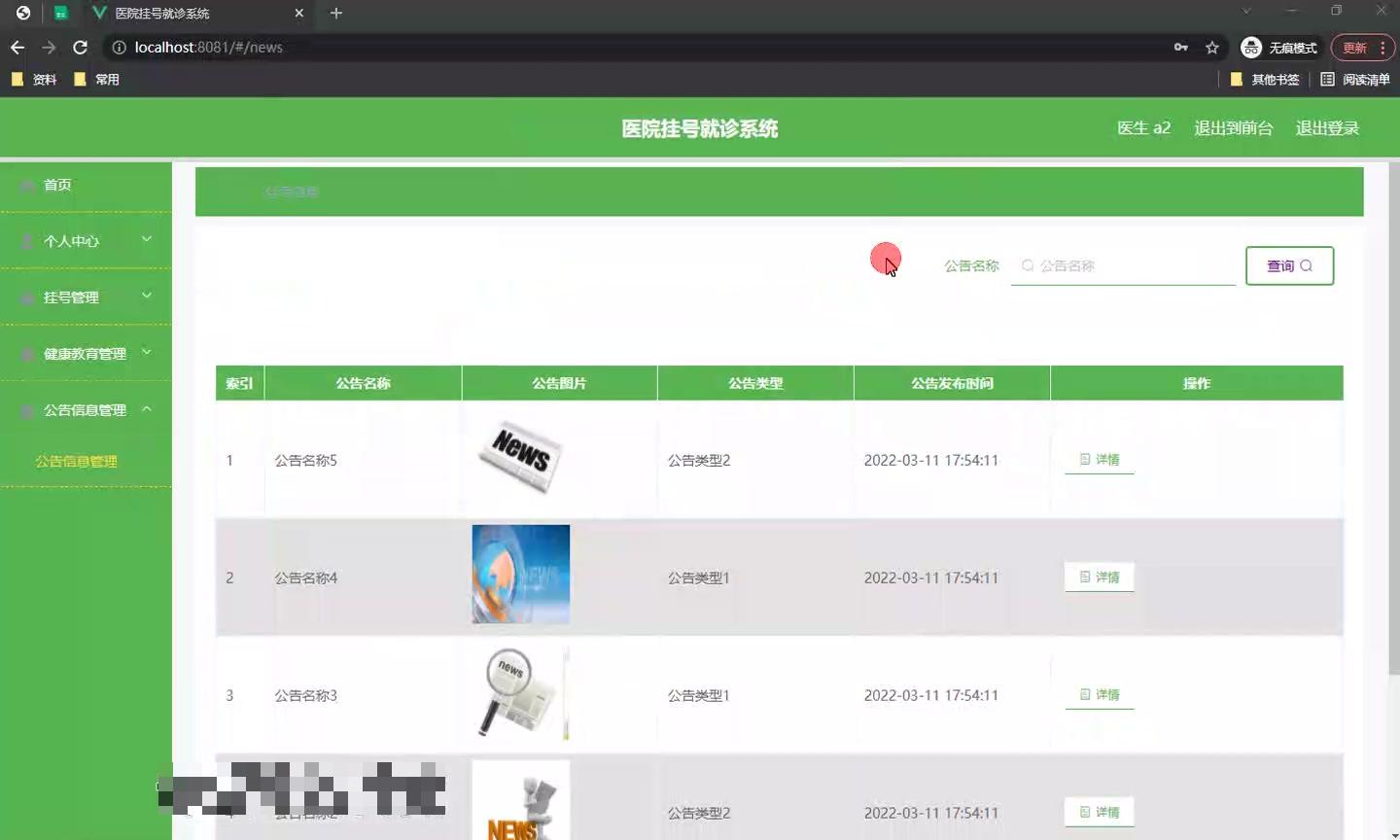 基于Java+SpringBoot+Vue+HTML5医院挂号就诊系统(源码+LW+调试文档+讲解等)/医疗挂号系统/医院预约挂号/在线挂号平台/门诊挂号系统/医院自助挂号机/网上挂号系统 ...