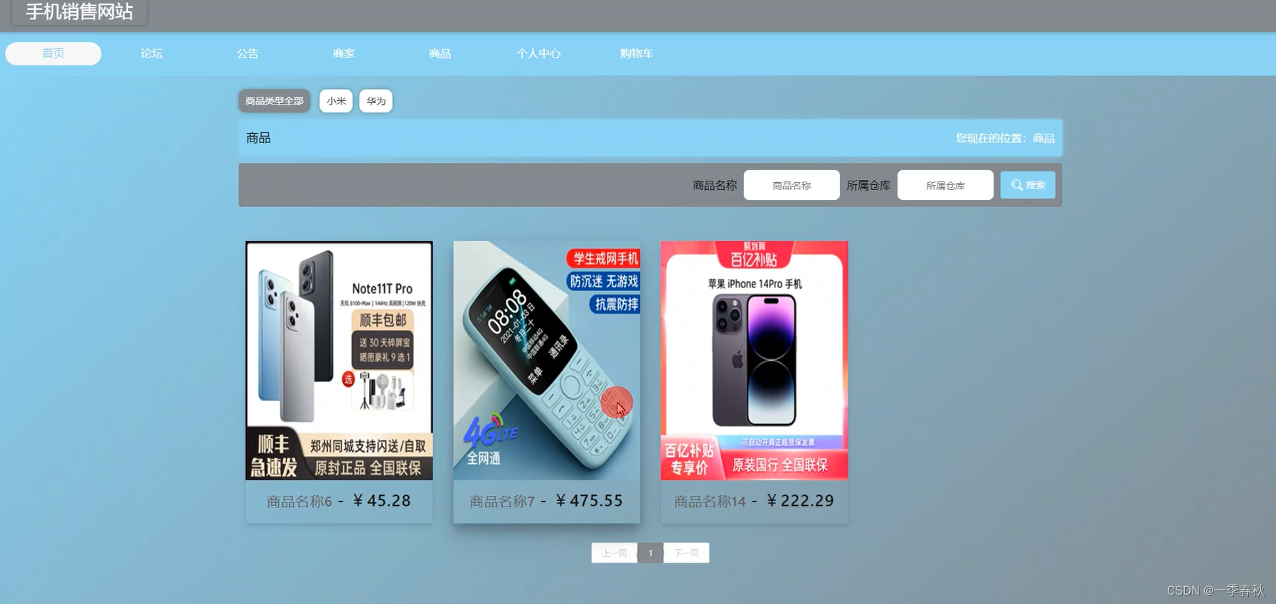 基于springbootvue手机销售网站设计与实现 Csdn博客