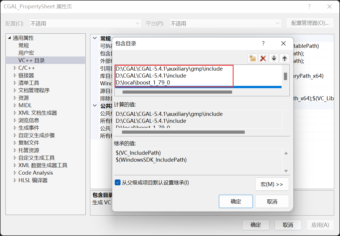 CGAL的安装与在VS中的配置_cgal安装-CSDN博客