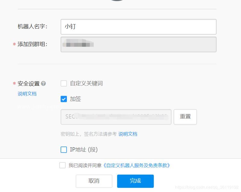 Python 钉钉接收消息python实现钉钉订阅消息功能 Csdn博客