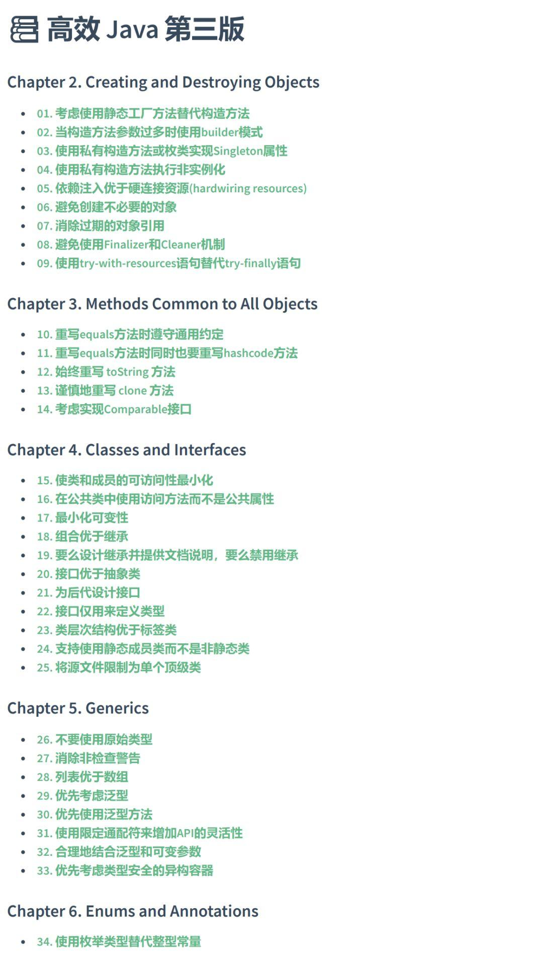 Java之父james Gosling鼎力推荐《effective Java 第三版》最新中文版java程序员必看神书effective Java最新版 Csdn博客