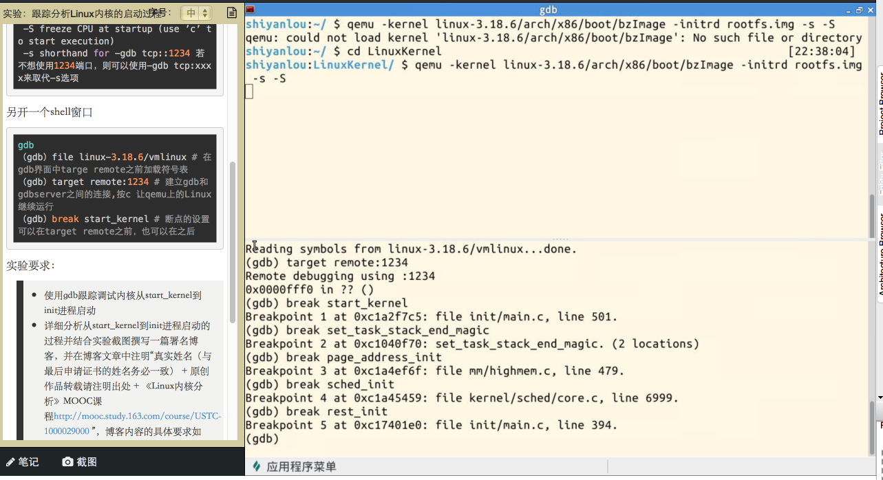 linux 内核 重启函数,Linux系统启动函数start_kernel探秘_徐德文科学频道的博客-CSDN博客