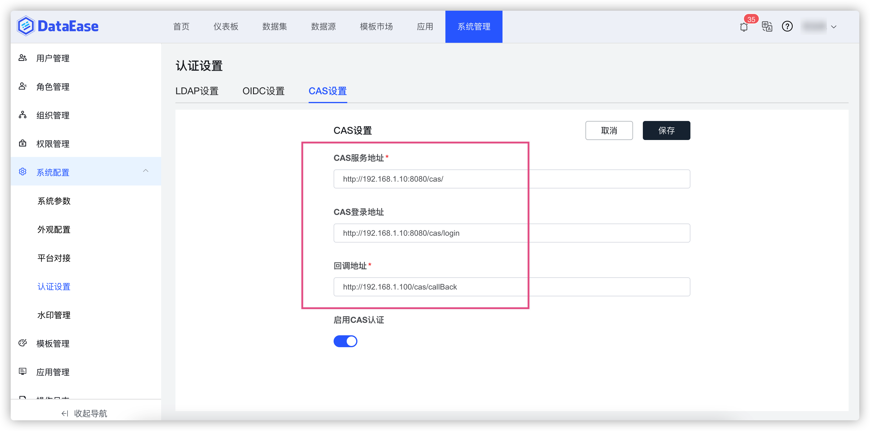 DataEase 集成 CAS 实现用户单点登录_cas 用户管理-CSDN博客