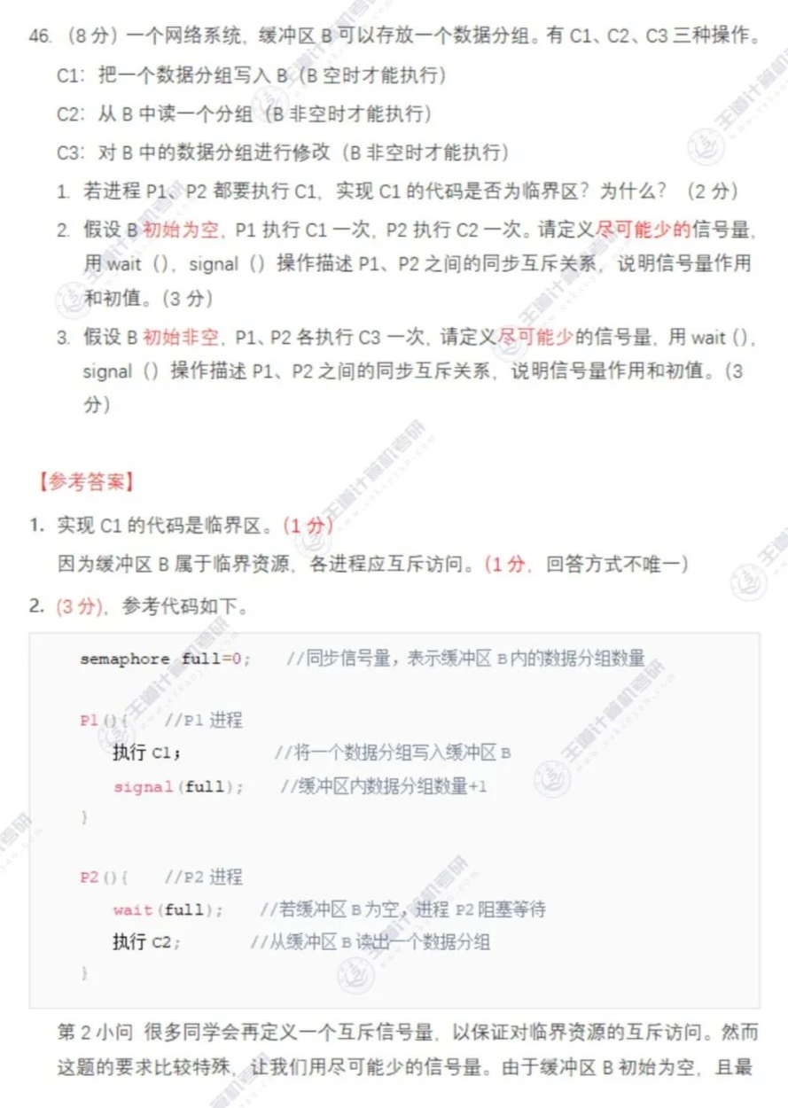 如何评价24年408计算机考研？-CSDN博客