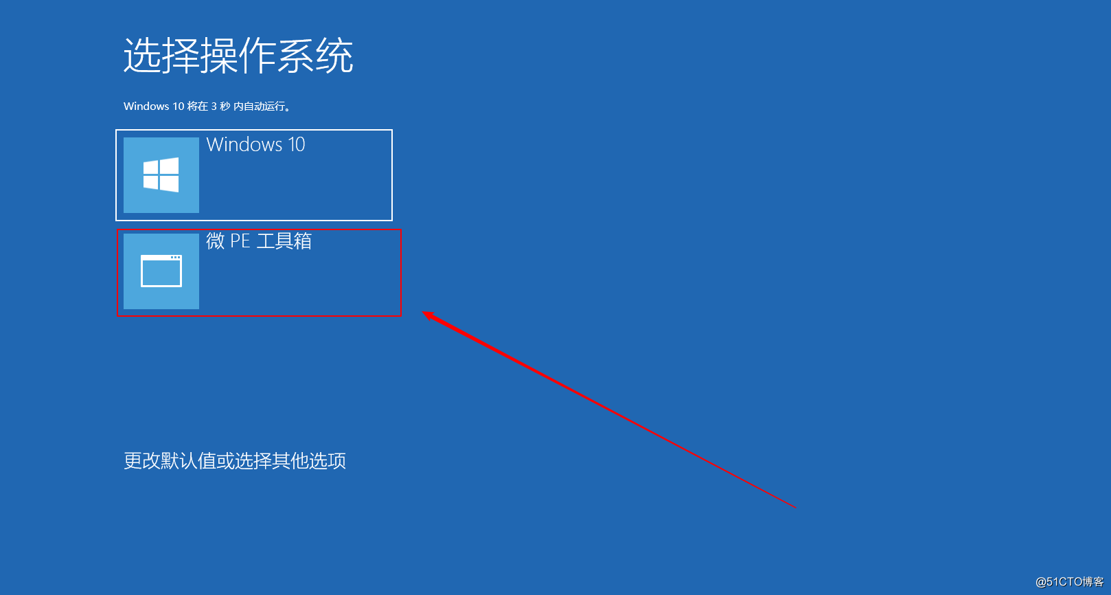 win pe备份linux,Windows10操作系统如何使用微PE实现备份与恢复-CSDN博客