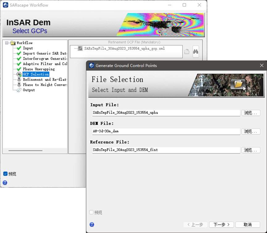 四维高景雷达星InSAR处理方法_四维 高景 sar-CSDN博客