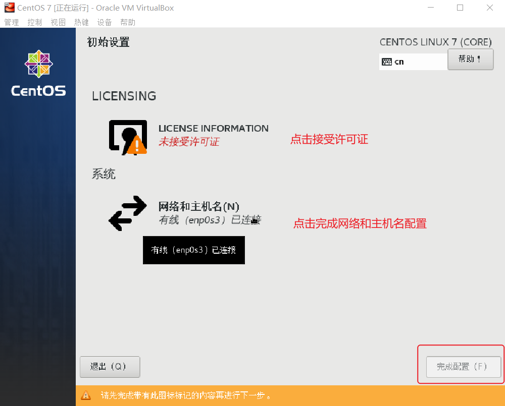 VirtualBox 7.0 安装 CentOS 7 教程-CSDN博客