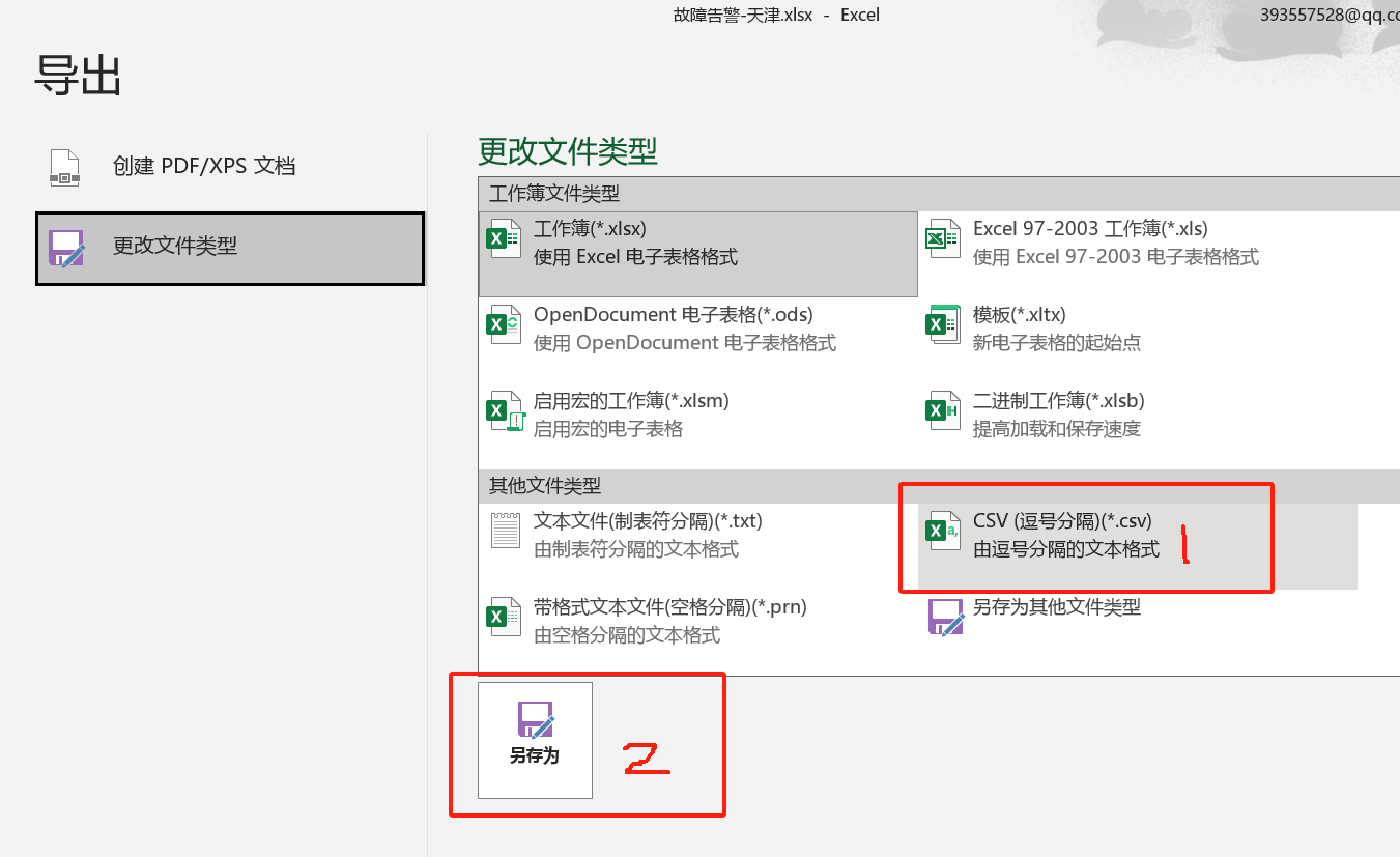 【已解决】MySQL workbench导入含中文的csv文件报错问题_mysql workbench导入csv文件-CSDN博客