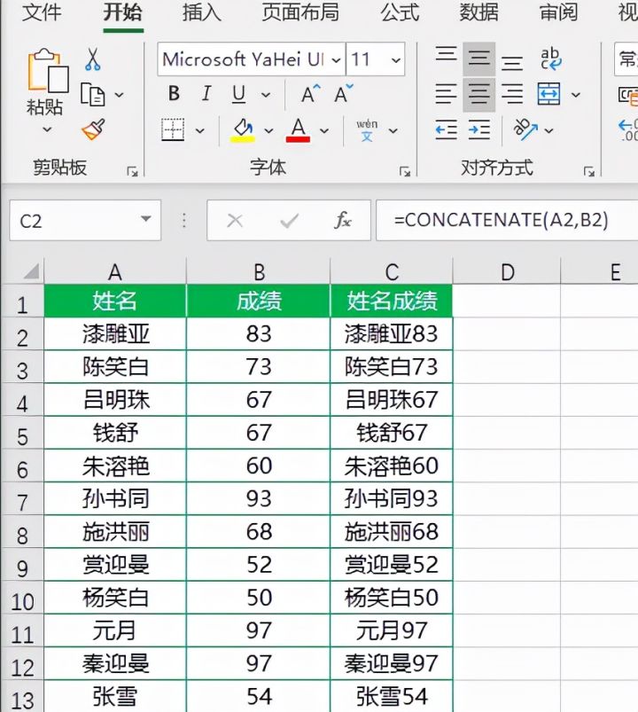 Excel如何使用文本联接函数concatenateexcel Concatenate函数 Csdn博客