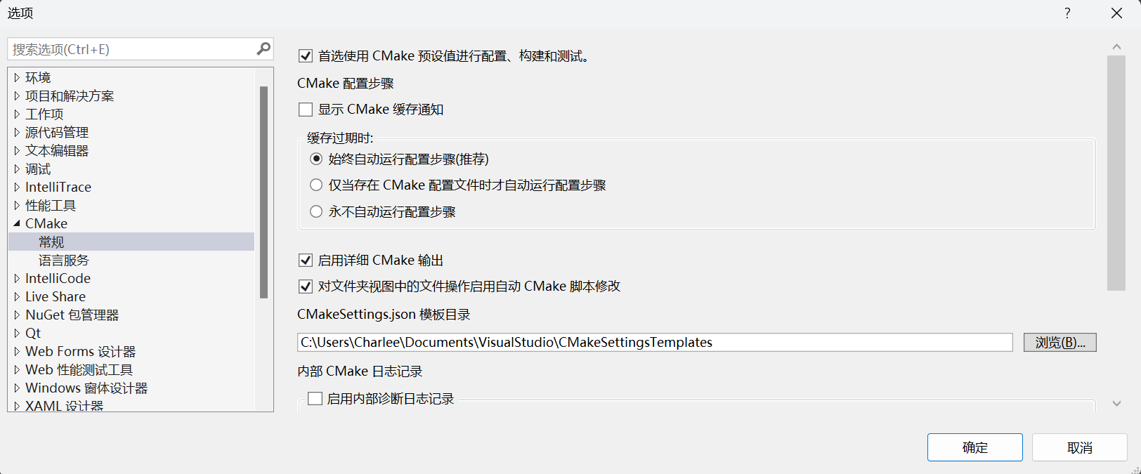Cmake构建学习笔记16 使用vs进行cmake项目的开发 Csdn博客