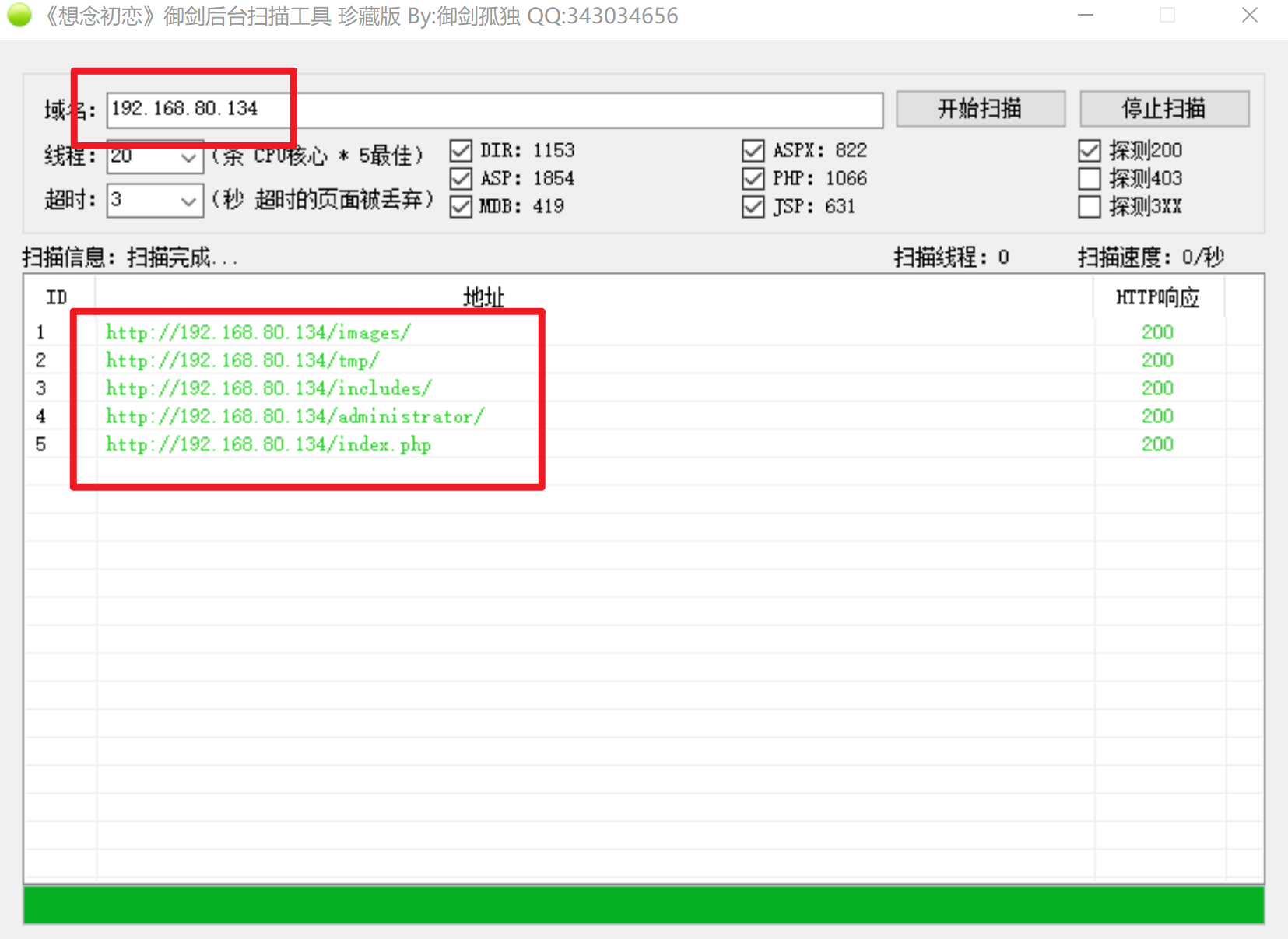 【vulnhub靶机】dc 3 内核exp提权第三方提权的靶机 Csdn博客