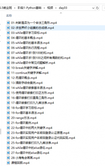 教程整理，【零基础学习】10天学会python，python视频教程10天学会python20个教学视频解压密码 Csdn博客 5571