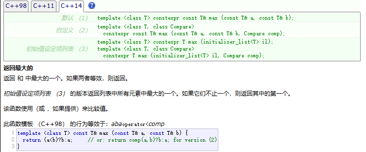 INT_MIN,max函数和accumulate函数_int min-CSDN博客