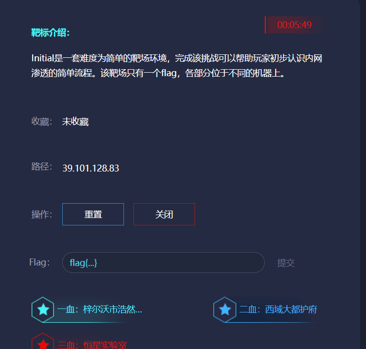 春秋云境Initial-WP（附带详细代理过程）_lnitial靶机-CSDN博客