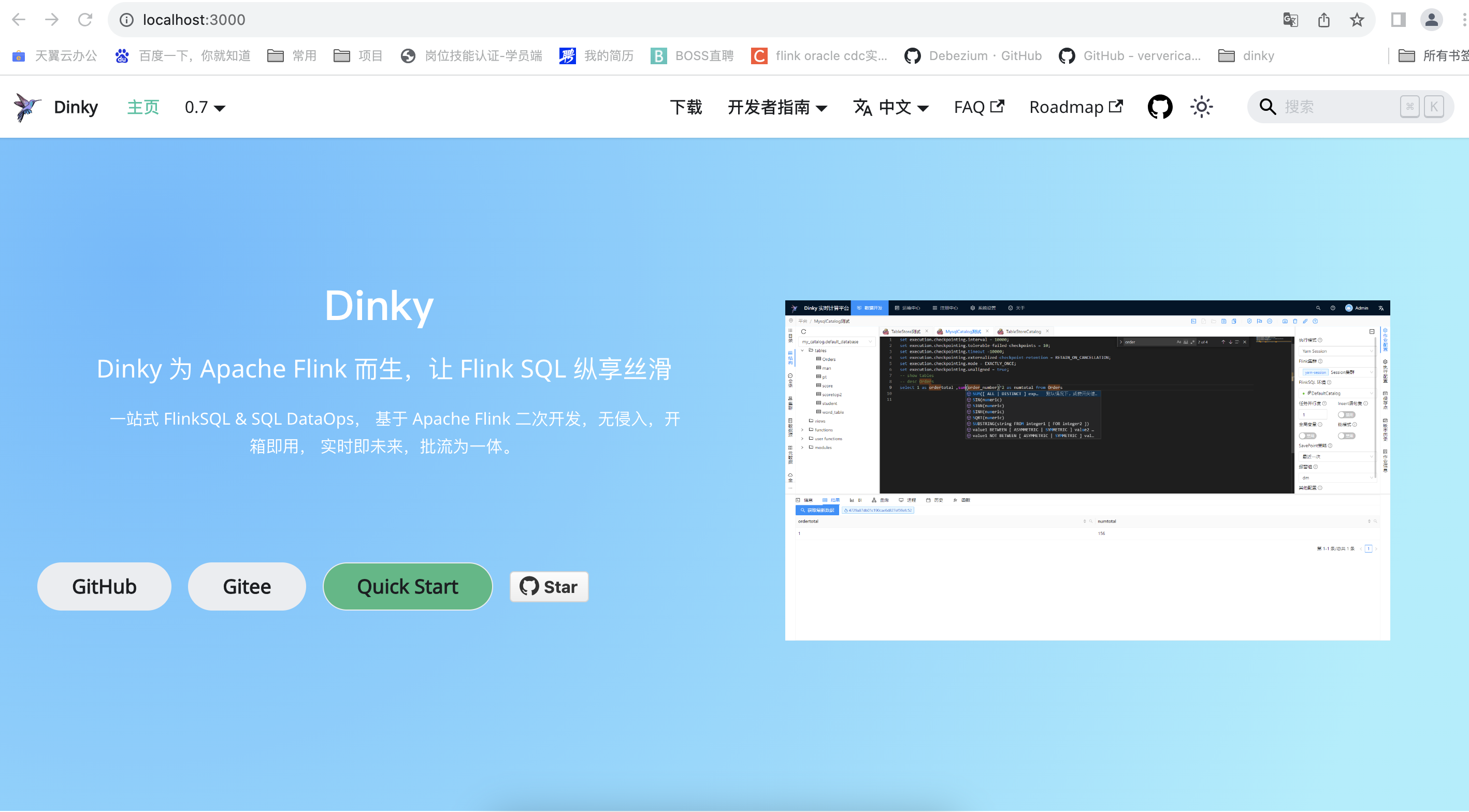 Dinky 本地编译及代码贡献操作流程_dinky github-CSDN博客
