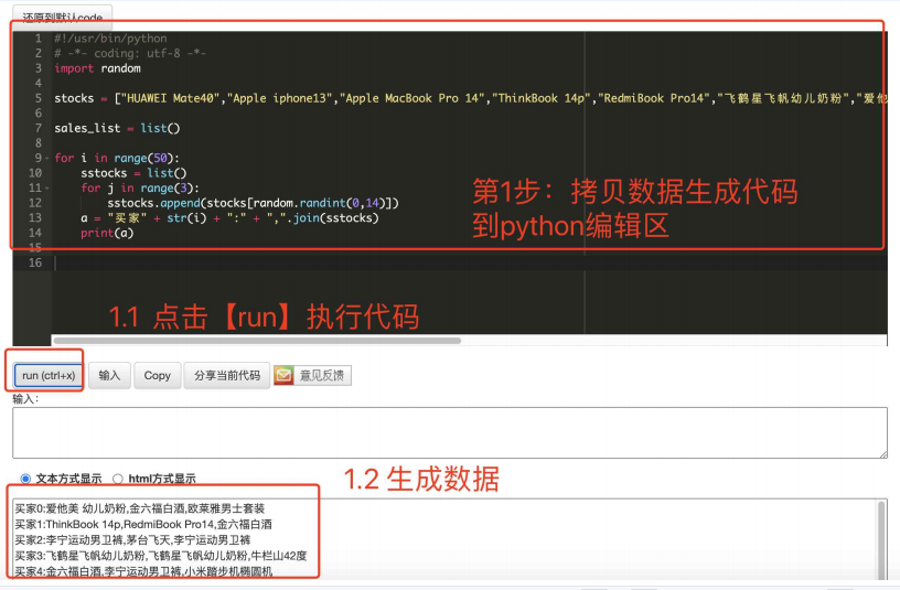 【大数据课程】高途课程实践 Day01：python编写map Reduce函数实现各商品销售量展示（类似wordcount） Csdn博客