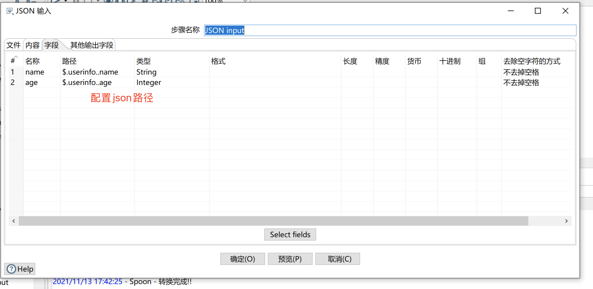 Kettle多文件合并、xml组件、json组件、返回记录组件、表输入组件、更新组件kettle 两个json合并 Csdn博客