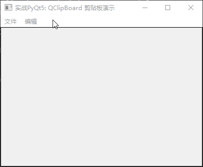 实战PyQt5: 101-使用剪贴板_clipboard.settext-CSDN博客
