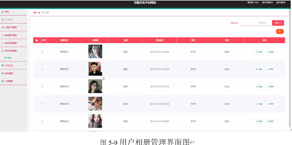 3汉服文化平台网站基于ssm框架 Mysqljava Bs结构的汉服文化信息发布分享传播交流宣传平台网站设计与实现（可运行源码数据库lw）毕业设计管理系统计算机软件工程大数据