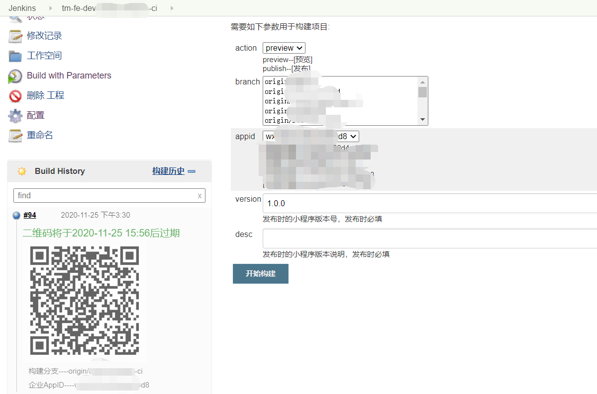 Jenkins +miniprogram-ci 构建 发布、预览微信小程序_miniprogram-ci发布的小程序 能否看到目前线上版本是否是minigiprograms的发-CSDN博客