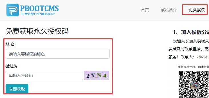 pbootcms基本使用教程-CSDN博客