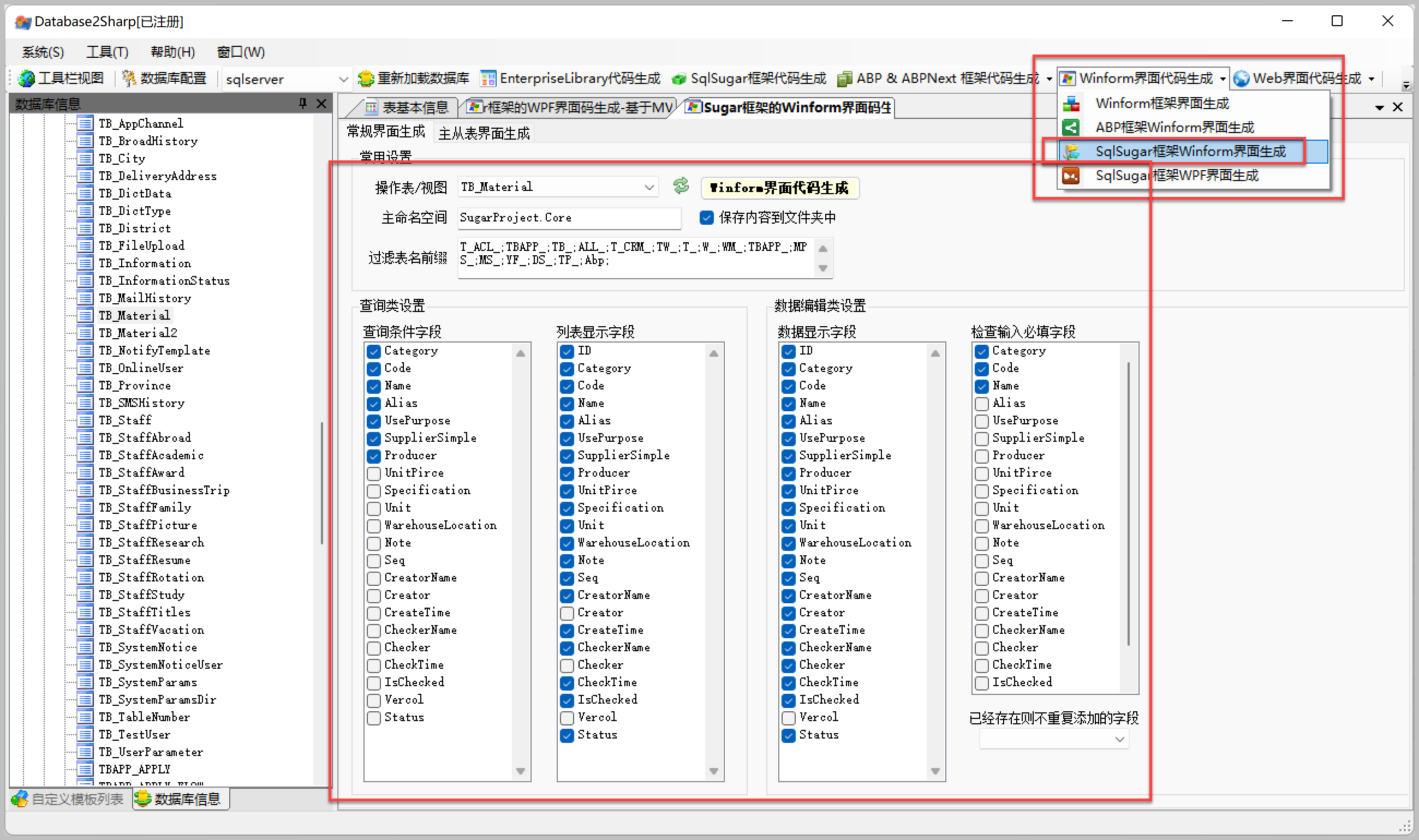 Winform应用实战开发指南 如何用devexpress实现表格列表内容分组展示?dev报表如何设置分组表头 Csdn博客