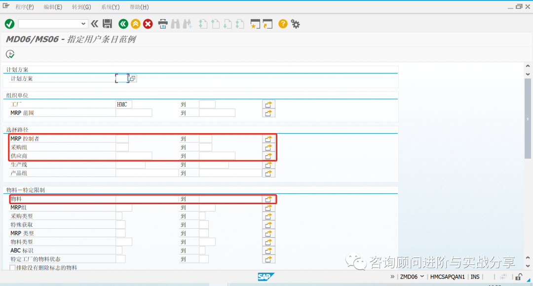 「全网最细」：MRP1视图所有字段详解及实战应用 - 合集_sap mp1视图详解-CSDN博客