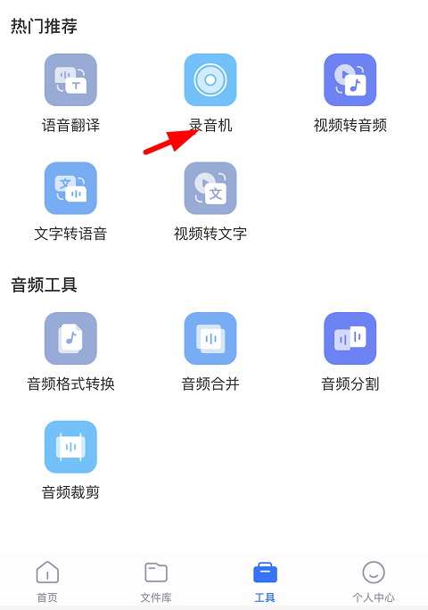 Java中文转英文可以把英文音频转文字的工具，手机上还能录音转文字 Csdn博客 