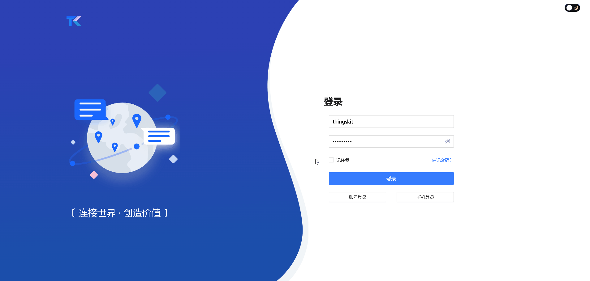 ThingsKit物联网平台准备工作_thingkit 商业版授权-CSDN博客
