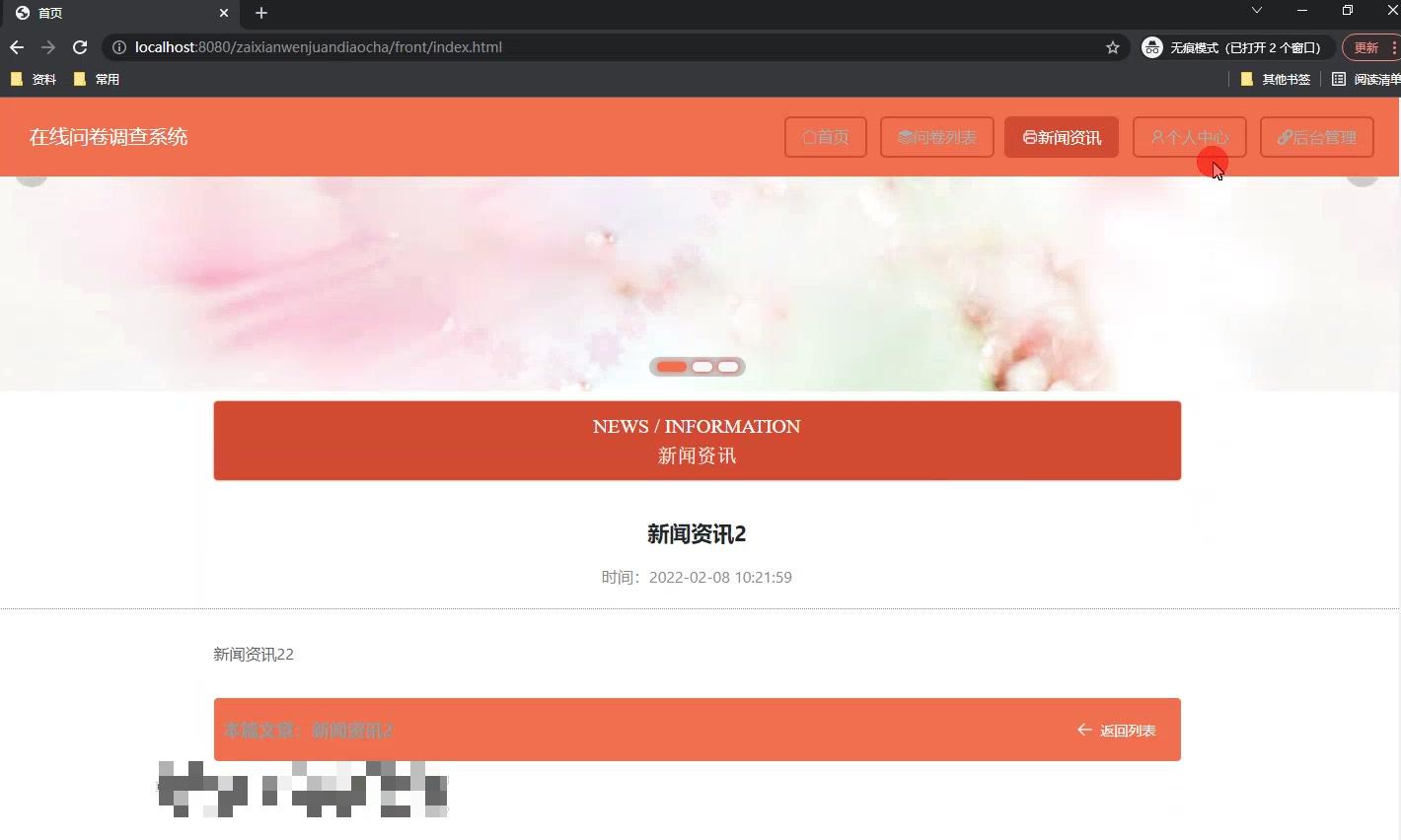 基于javaspringbootvuehtml5在线问卷调查系统源码lw调试文档讲解等在线问卷调查问卷调查系统网络调查工具在线调研平台问卷制作软件在线问卷设计问卷