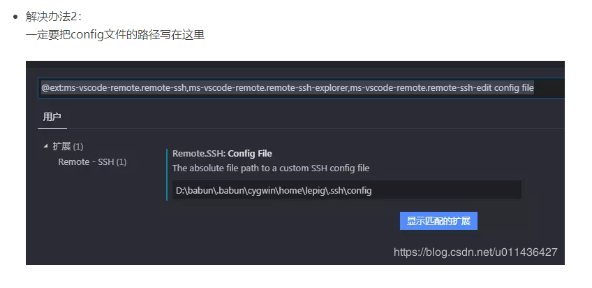 Vscode中remote Ssh扩展问题 Csdn博客