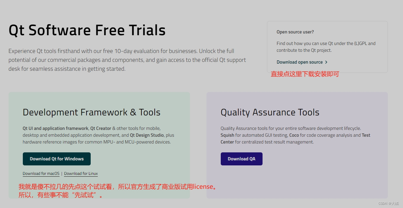 QT是真SB，浪费我一下午_qt10天后到期-CSDN博客