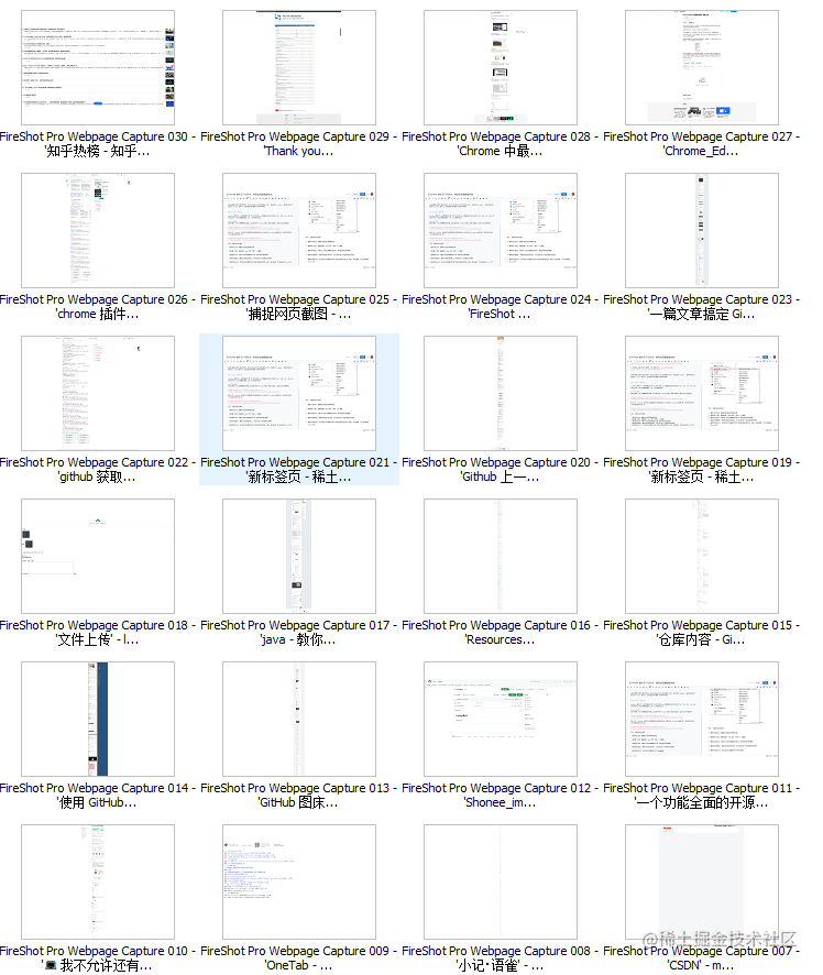 【chrome 插件】FireShot：实现浏览器截图自由-CSDN博客