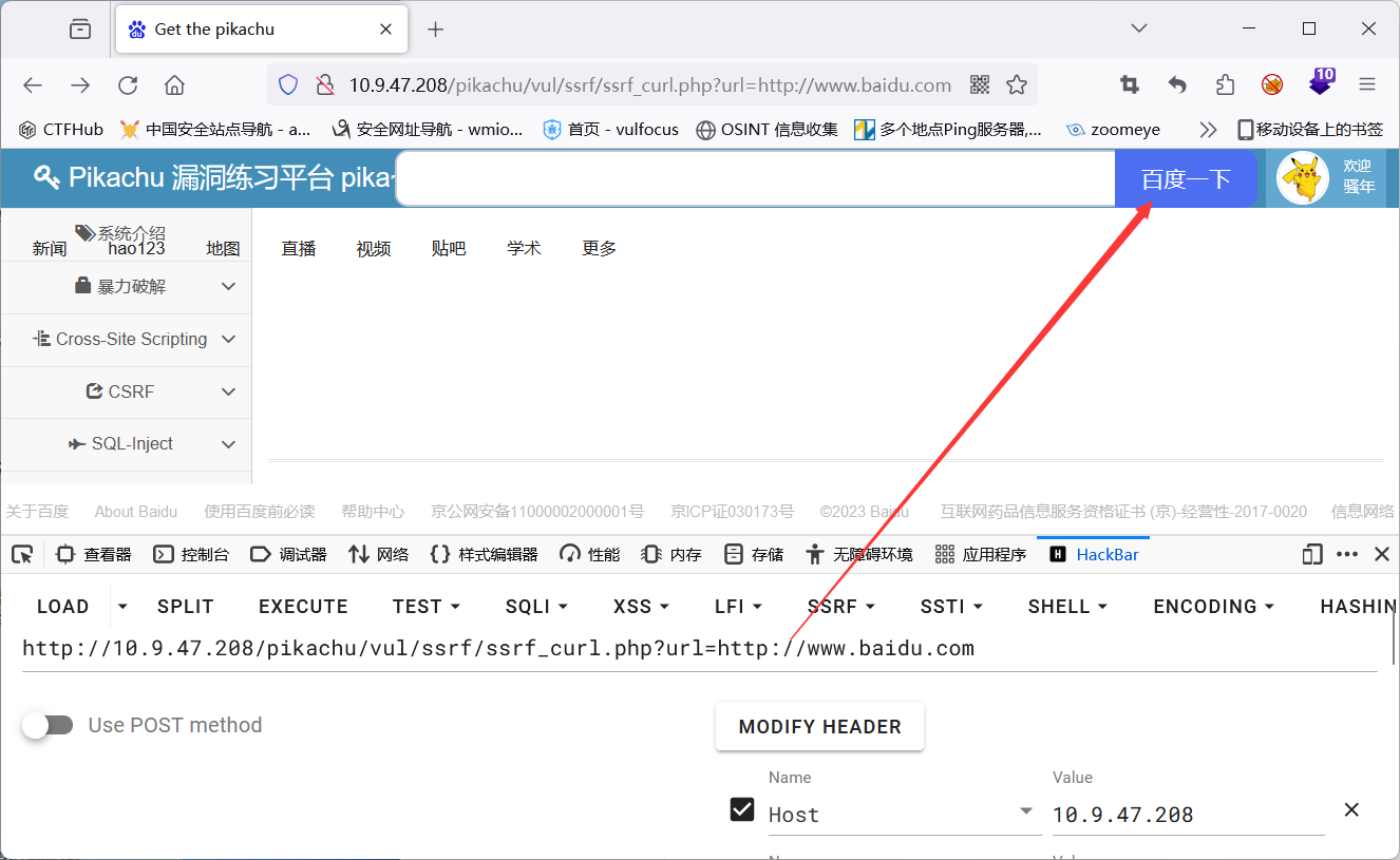 对 pikachu SSRF 靶场进行黑白名单加固_pikachu靶场 安全加固-CSDN博客