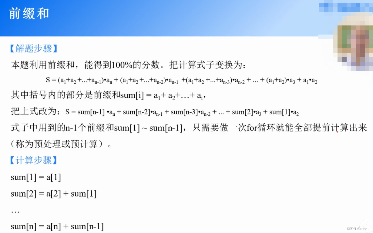 算法复杂度分析 蓝桥杯蓝桥杯python时间复杂度一般不超过多少 Csdn博客