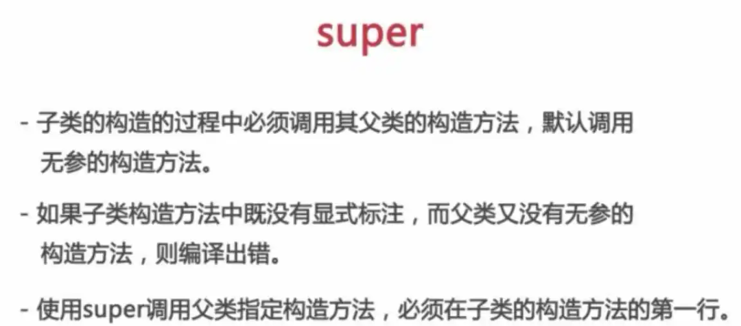 Javascript中解析super关键字 Csdn博客