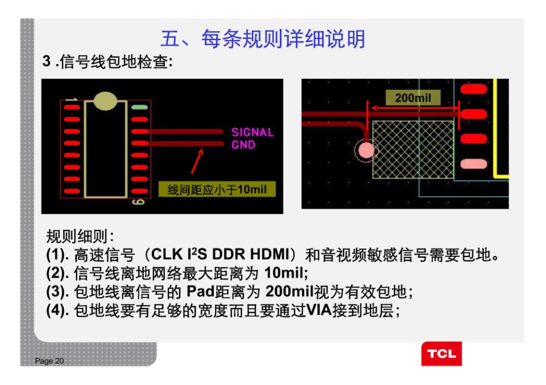 PCB layout EMI设计(检查)规则-CSDN博客