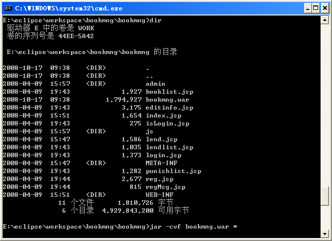 java ear项目_基础普及-Jar、War、Ear_innerpower内生力的博客-CSDN博客