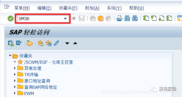 SAP 根据表名查配置路径--SM30-CSDN博客