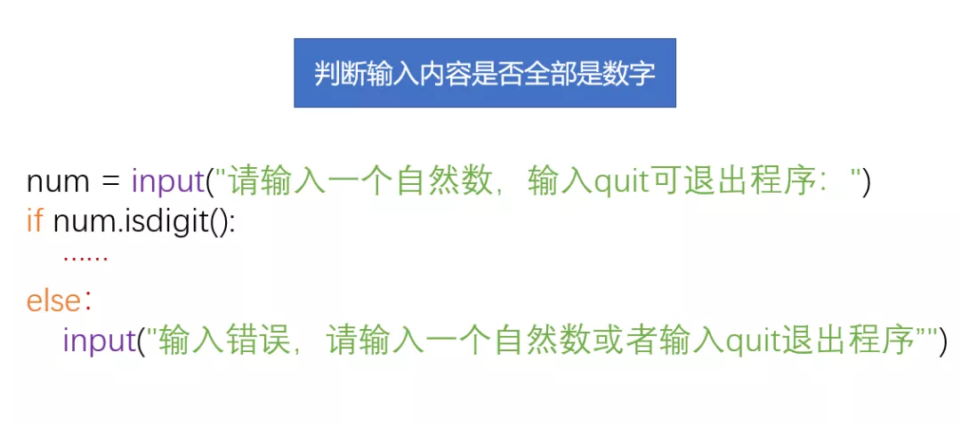 Python实战项目： 分分钟教你学习计算自然数n的阶乘python计算自然数的阶乘 Csdn博客 5476