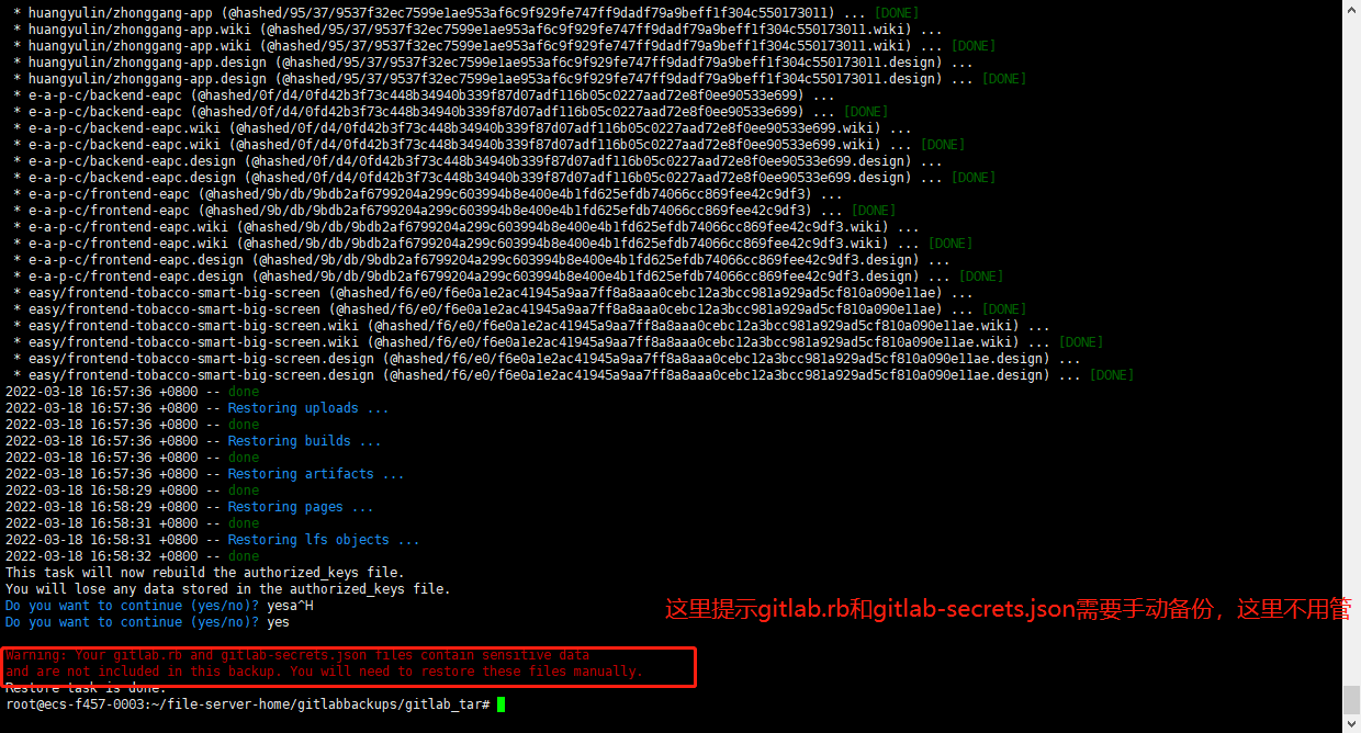 Ubuntu16.04安装/卸载GitLab 进行备份、恢复/迁移_gitlab ubuntu安装旧版本-CSDN博客