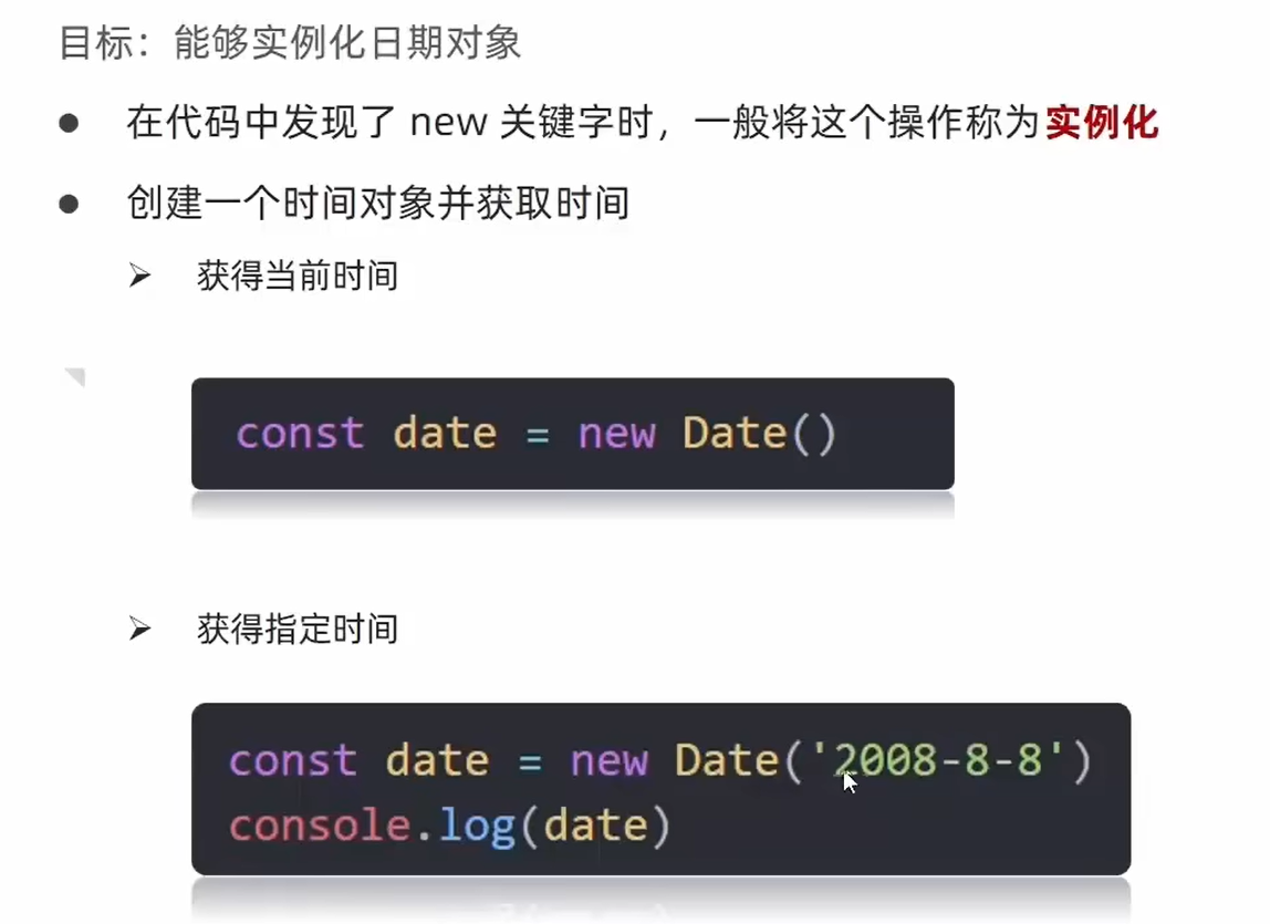 JavaScript应用（day04:日期对象、节点对象）_javascript日期对象-CSDN博客
