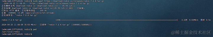 轻松部署Redis 7.2.4 + SpringBoot整合Redis使用（一套保姆级教程）_redis7.2.4安装使用-CSDN博客