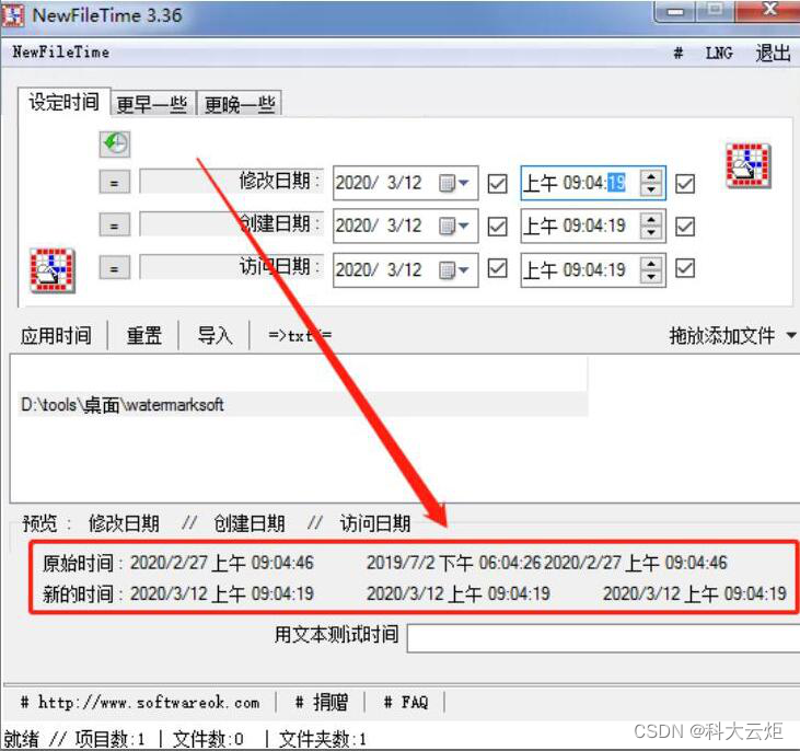 NewFileTime批量修改文件的时间日期_new filetime-CSDN博客