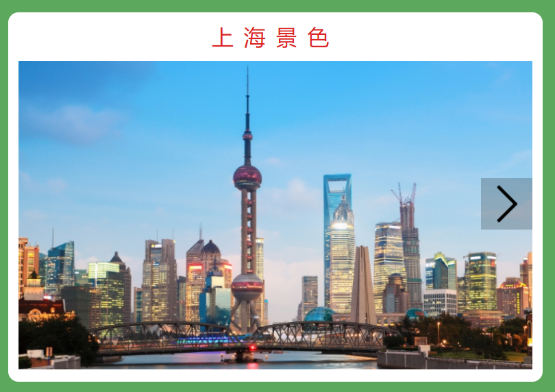 Vue实现图片切换功能（v Showv Onv Ifv Bind）vue图片展示 Vbind Csdn博客 