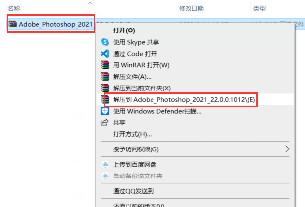 PS2021中文汉化版软件安装教程_ps 2021-CSDN博客
