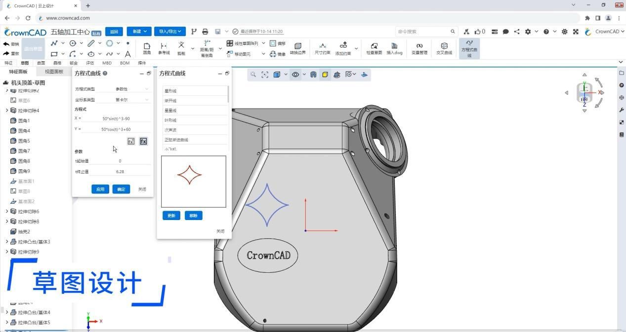 “CrownCAD 2024” 十大亮点功能，回归价值专注落地_crowncad能进行仿真吗?-CSDN博客