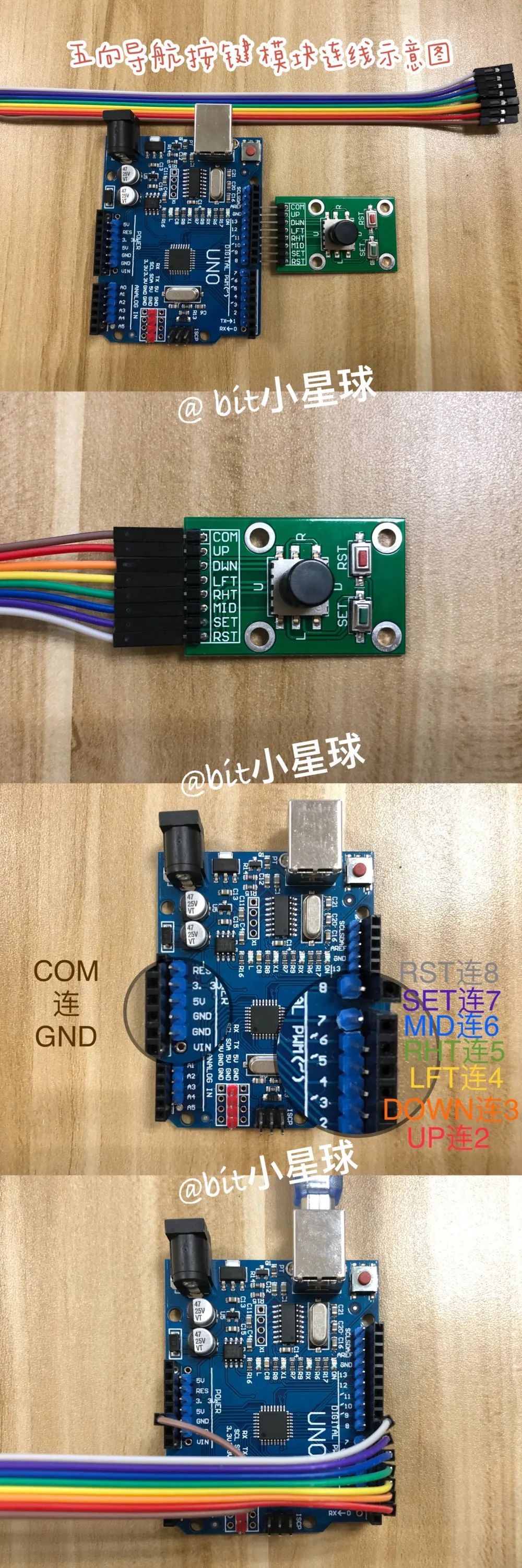 语言实现单片机五向摇杆arduino单片机 【拓展学习】 06 五向导航按钮（5d摇杆）模块 模拟拉杆箱密码锁（arduino C语言版） Csdn博客