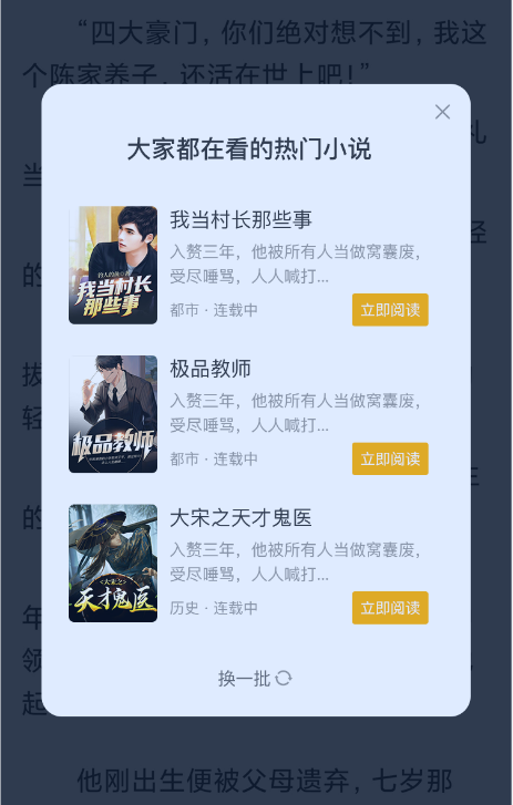 Vue 前端实现换一换或下一页功能分页vue下一页 Csdn博客 7118